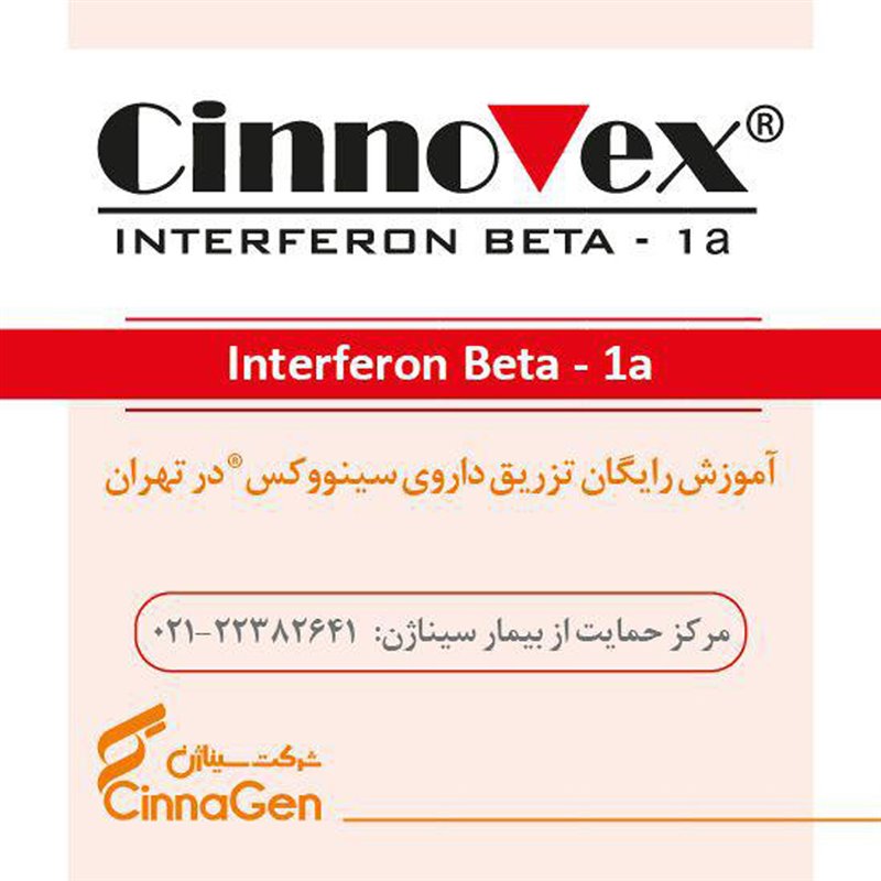 CinnaGen: CinnoVex®